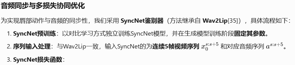 Diff2Lip: Audio Conditioned Diffusion Models for Lip-Synchronization-CSDN博客