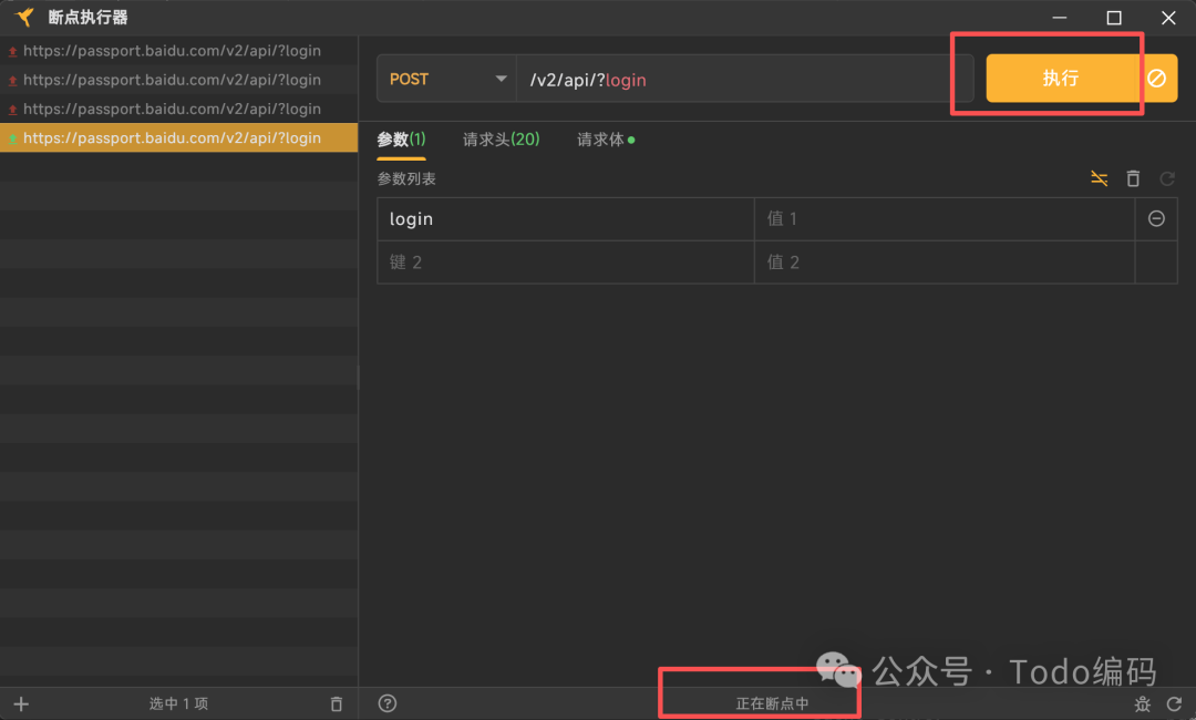 抓包调试新神器！Reqable：比Fiddler和Charles更现代_reqable可以抓socket吗-CSDN博客