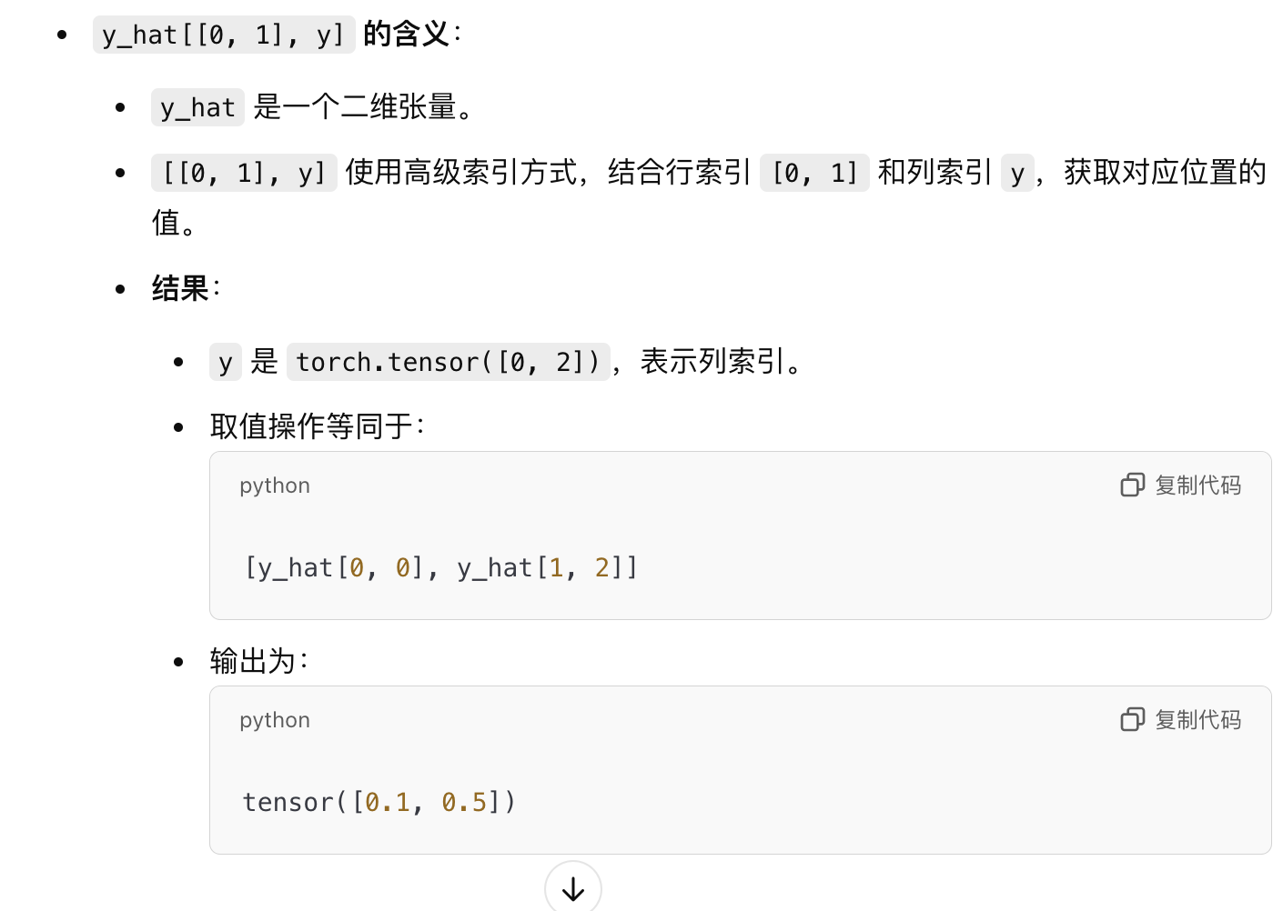 Pytorch从零开始实现Softmax回归_softmax pytorch-CSDN博客