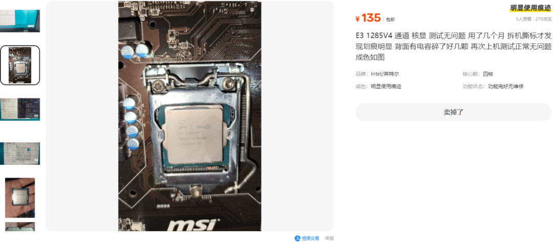 超冷门百元E3神教处理器，昔日最强核显CPU，128MB超大四级缓存，可视为X3D青春版，P106显卡绝佳伴侣！-CSDN博客