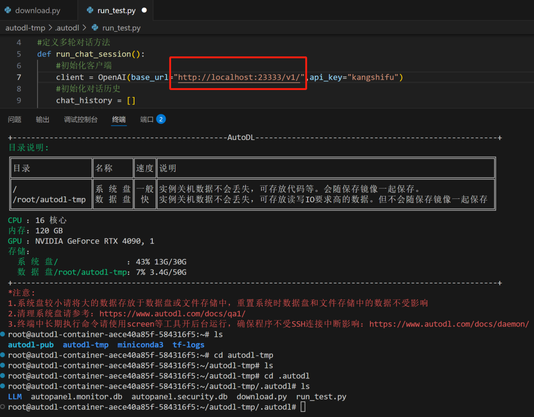 小白能看懂的AI大模型系列-本地部署（LMDeploy国产开源工具）-CSDN博客