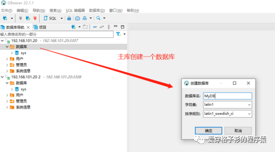 SQL Server、MySQL主从搭建，EF Core读写分离代码实现_sqlserver主从搭建-CSDN博客
