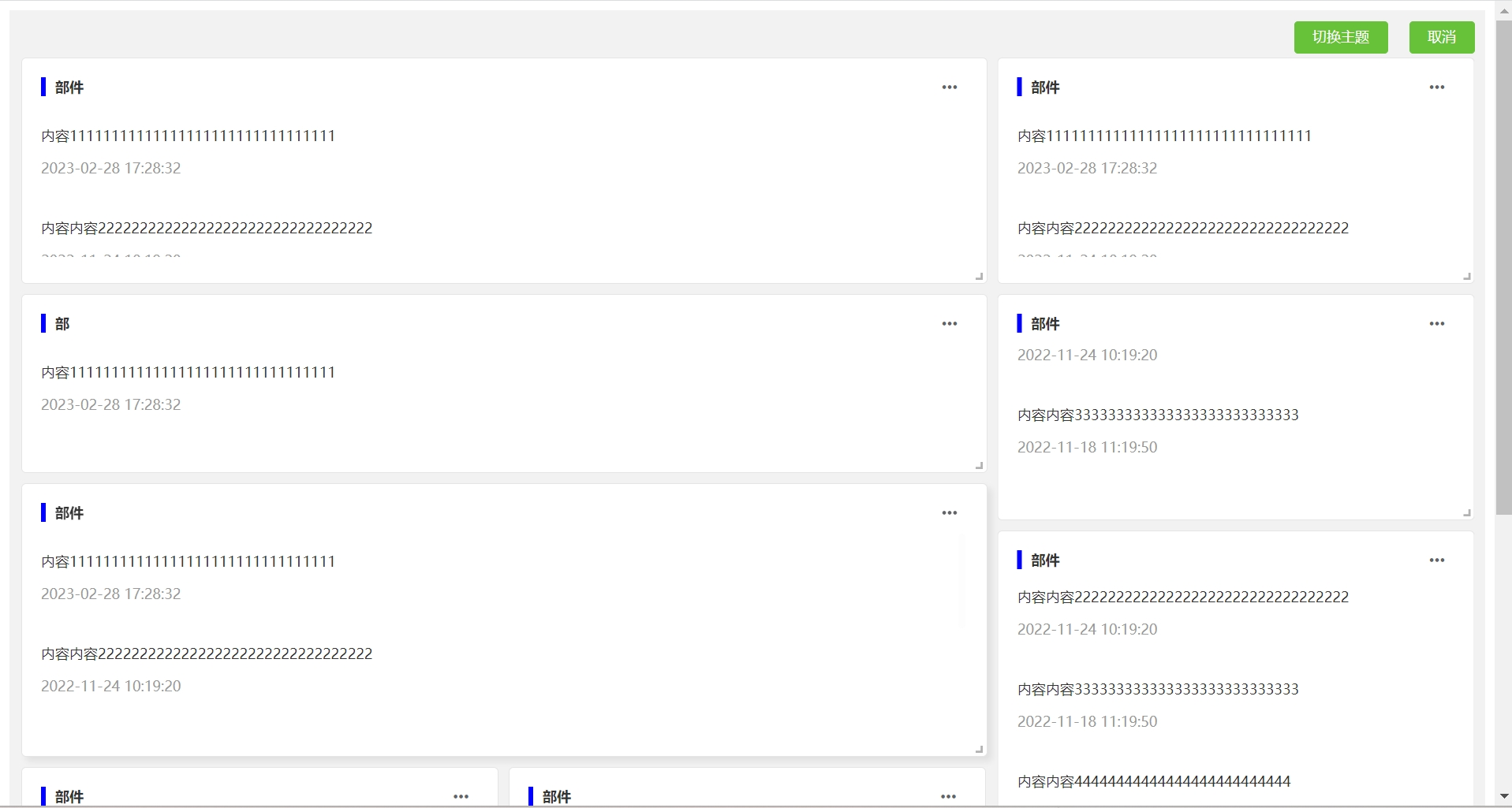 vue首页拖拽布局_vue-grid-layout拖拽添加-CSDN博客