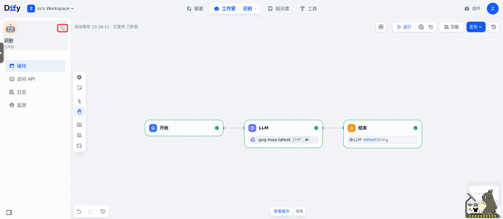 第 15 篇 Dify 应用发布与被集成的7种方式_dify java sdk-CSDN博客