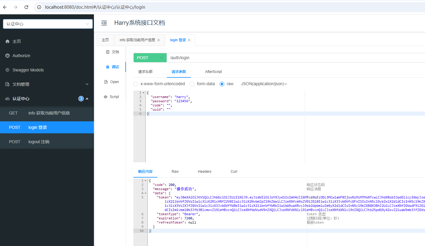 Spring Boot 3 集成 Spring Security + JWT-CSDN博客
