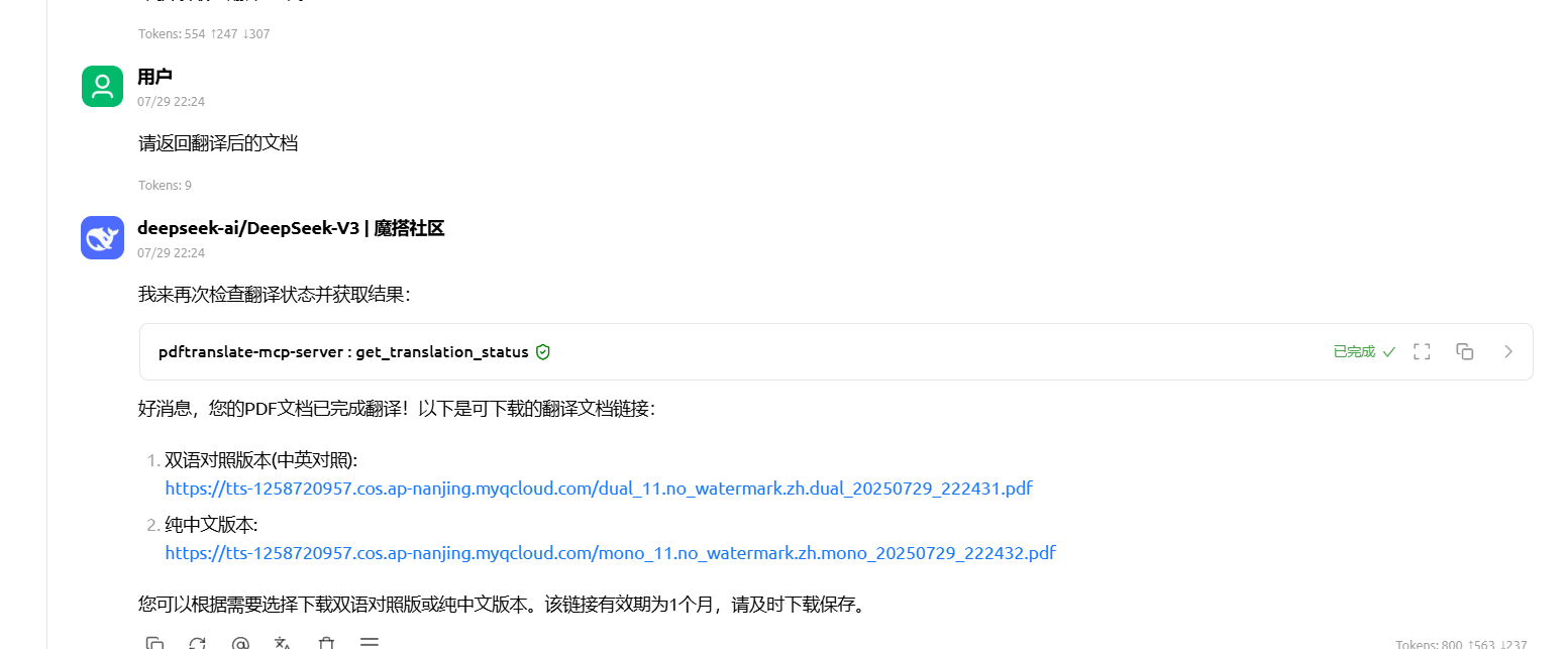 72-dify案例分享-揭秘！如何用 Dify 实现多语言 PDF 文档原格式翻译_dify 如何识别pdf中的内容-CSDN博客