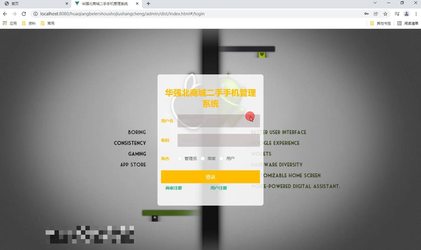 基于Java+SpringBoot+Vue+HTML5华强北商城二手手机管理系统(源码+LW+调试文档+讲解等)/华强北商城/二手手机/管理系统/二手手机交易/手机管理平台/华强北二手手机 ...