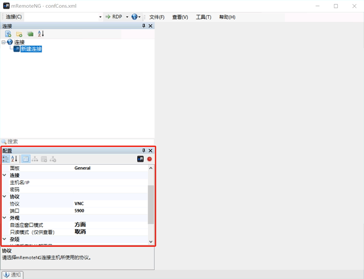 mRemoteNG下载和安装教程（附安装包，适合新手）-CSDN博客