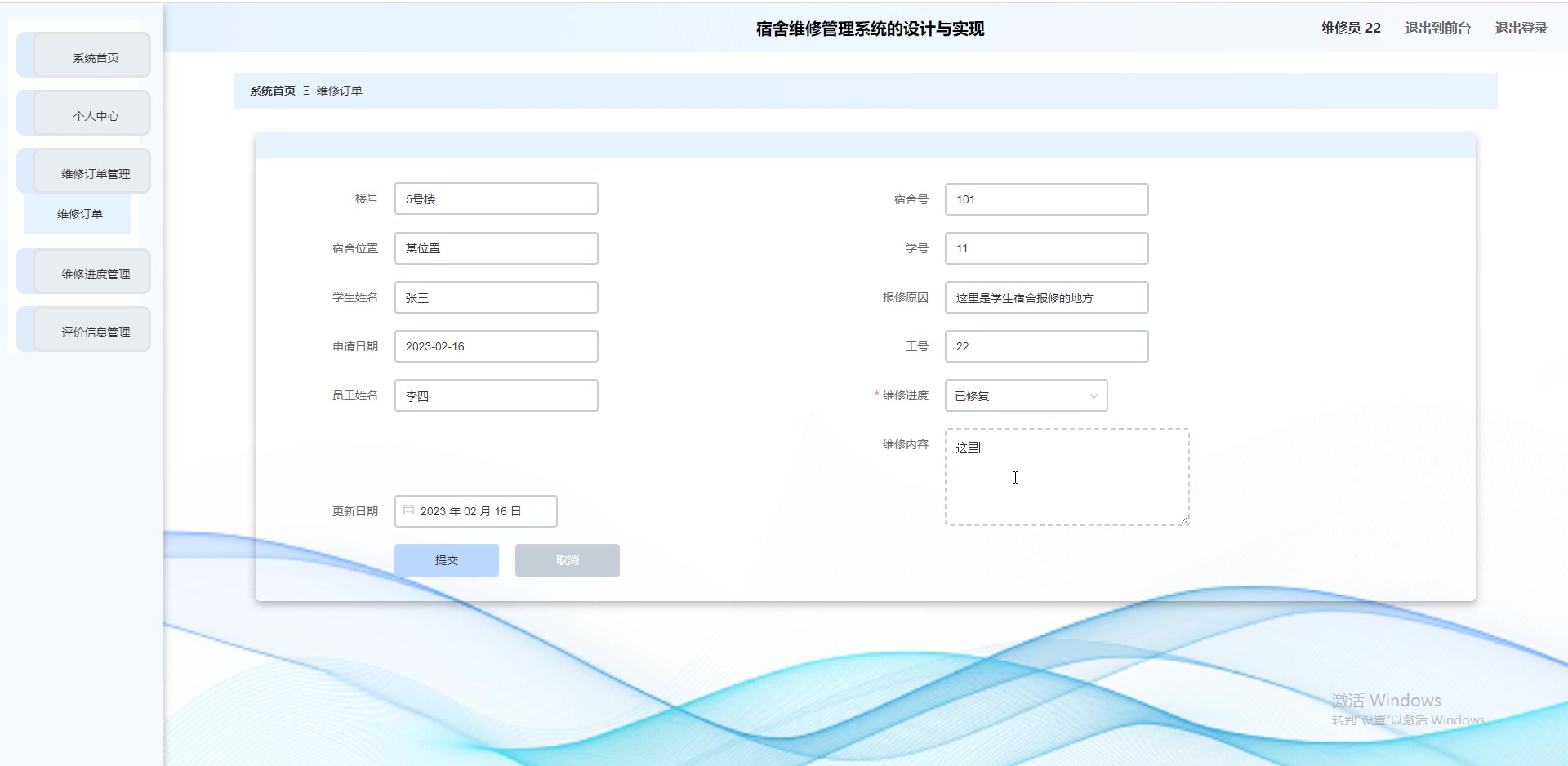基于Java+SpringBoot+SSM,Flask宿舍维修管理系统(源码+LW+调试文档+讲解等)/宿舍维修/管理系统/宿舍报修/维修平台/学生宿舍/维修服务/宿舍管理/物业维修/报修系统 ...