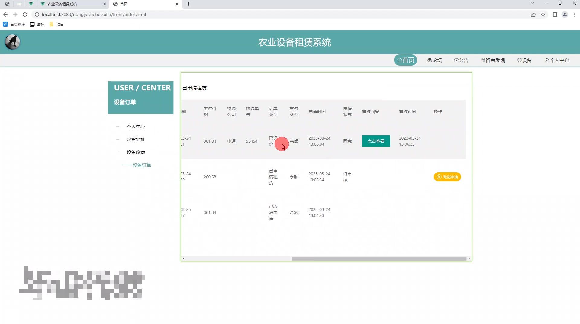 基于Java+SpringBoot+SSM,Flask农业设备租赁系统(源码+LW+调试文档+讲解等)/农业设备租赁服务/农机租赁系统/农田机械出租平台/农业机具租赁方案/农业设备共享服务 ...