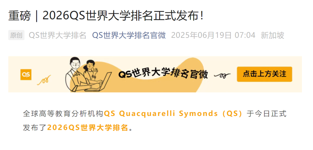 重磅：2026QS世界大学排名公布！72所中国内地高校上榜 | 附内地高校名单-CSDN博客
