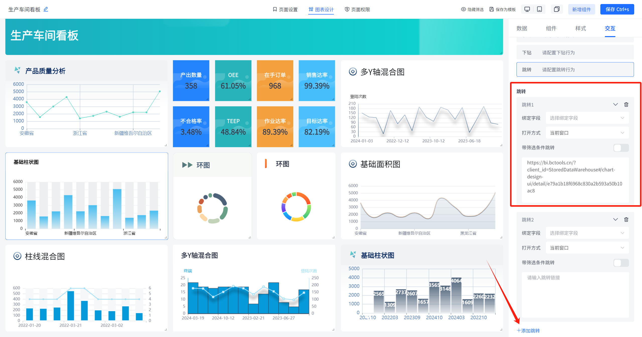 从静态到动态，JVS-智能BI的联动、钻取与跳转功能实战演示_bi工具可以绘制页面跳转吗-CSDN博客