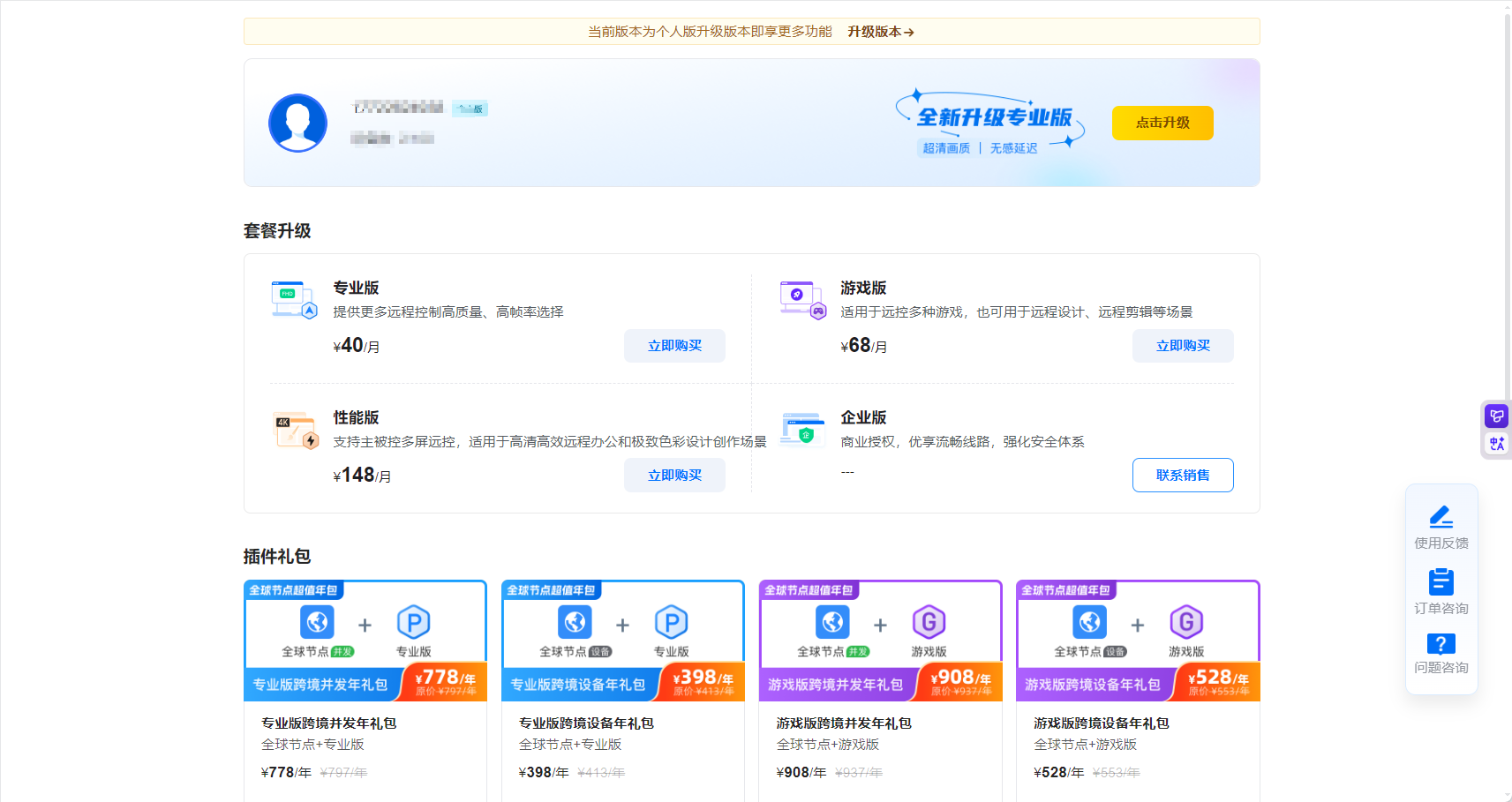 为什么网易UU远程成了2025年最“反内卷”的远程工具？_uu远程中转模式-CSDN博客
