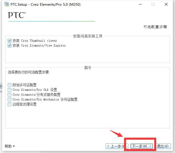 ProE 5.0中文版网盘资源下载与安装指南_proe下载及安装方法-CSDN博客