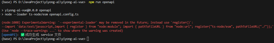 Vue3 + Ts +Vite 根据OpenAPI+swagger自动生成api接口-CSDN博客