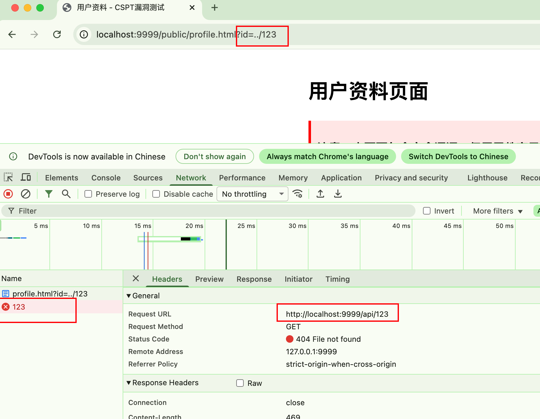 CSPT漏洞浅析-CSDN博客