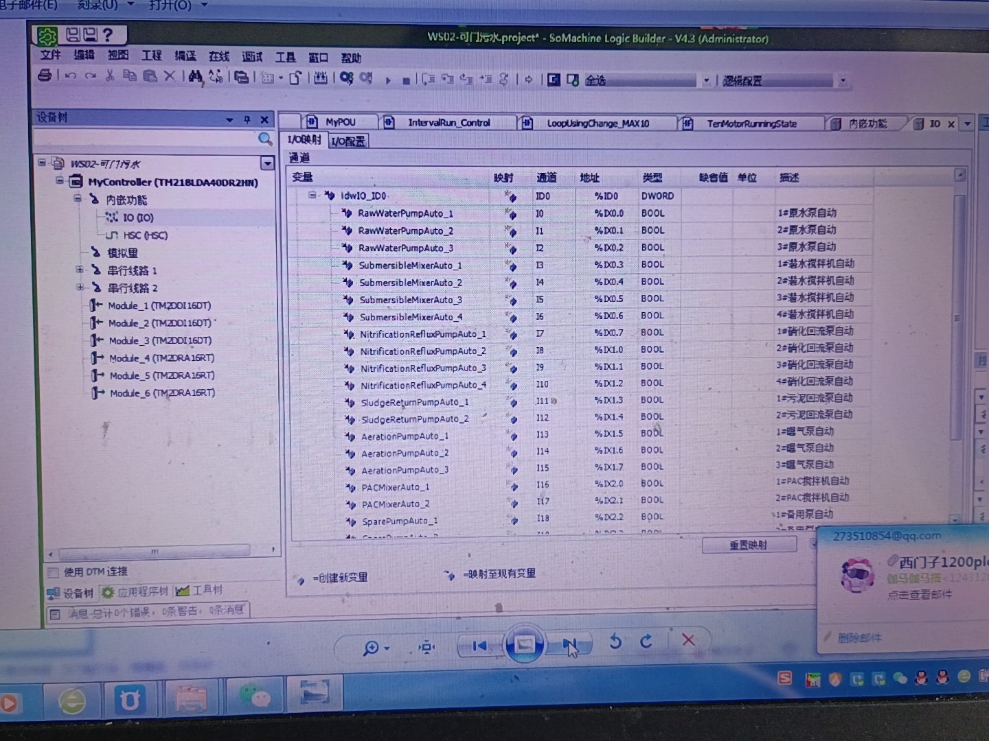 污水处理施耐德TM218 PLC程序开发与分享-CSDN博客