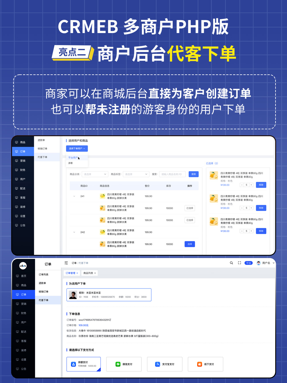 告别单调，CRMEB多商户商城系统助你打造个性化商城体验-CSDN博客