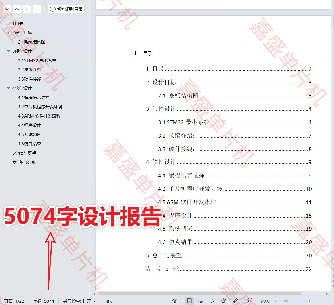 基于stm32的独立按键控制led灯proteus仿真设计stm32按键控制仿真工程 Csdn博客