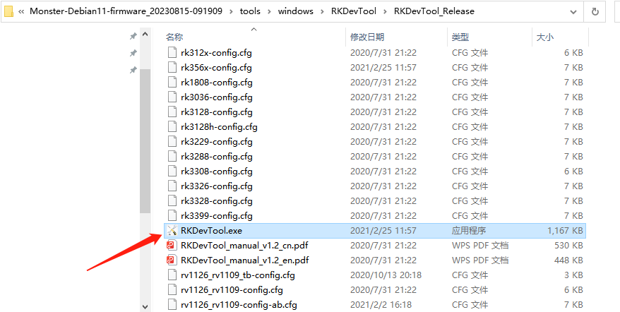 瑞芯微(EASY EAI)RV1126B固件烧录与更新_rv126bp烧录工具下载-CSDN博客