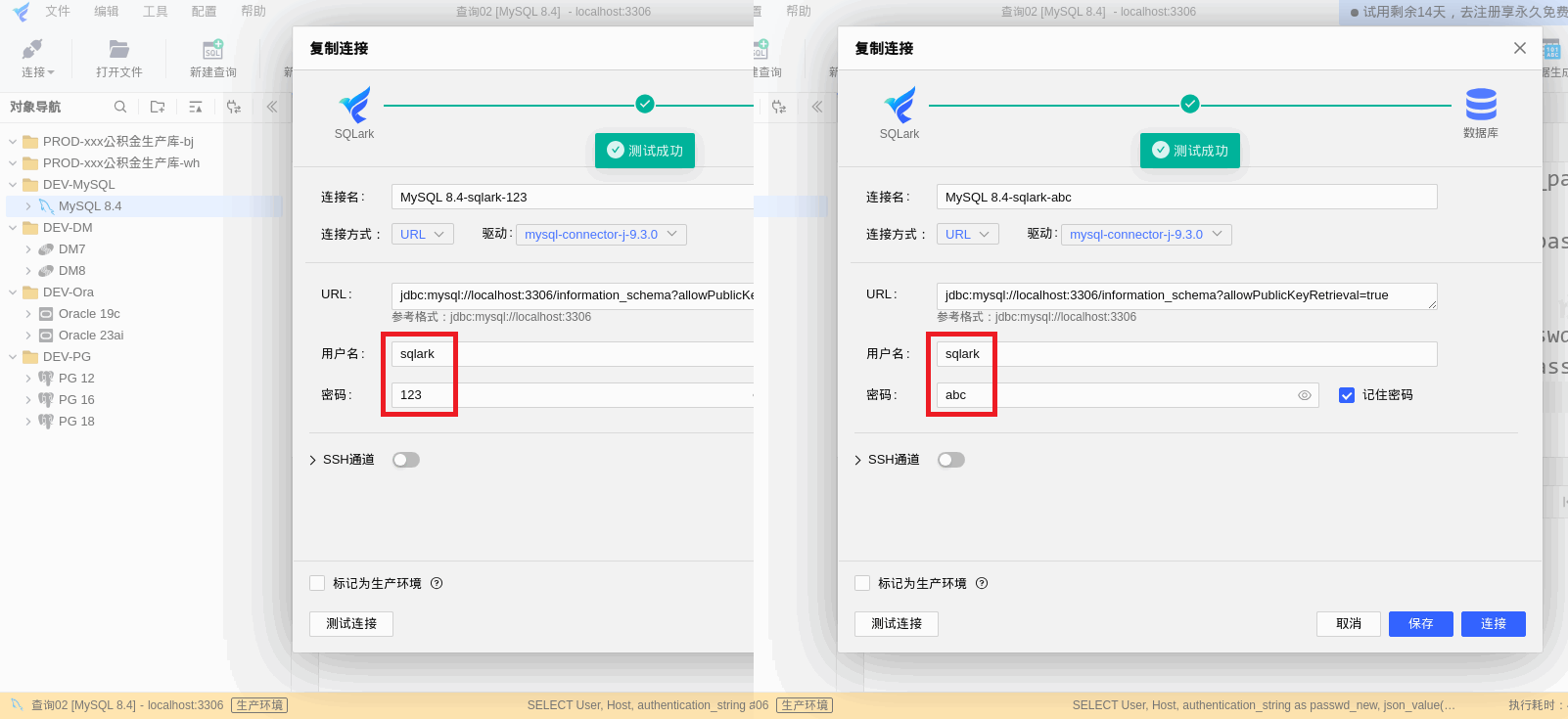 别再用 MySQL Workbench 了，快试试 SQLark!-CSDN博客