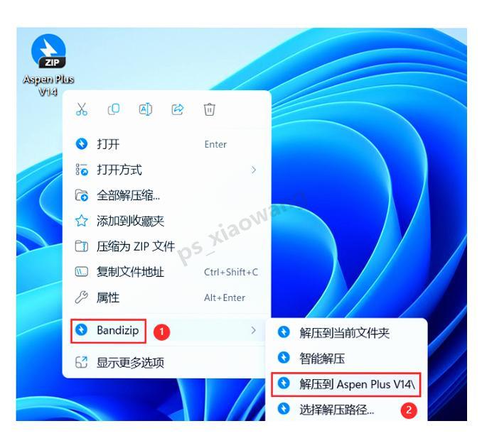 Aspen Plus下载教程Aspen Plus V14 保姆级安装步骤（附安装包）_aspenv14安装教程-CSDN博客