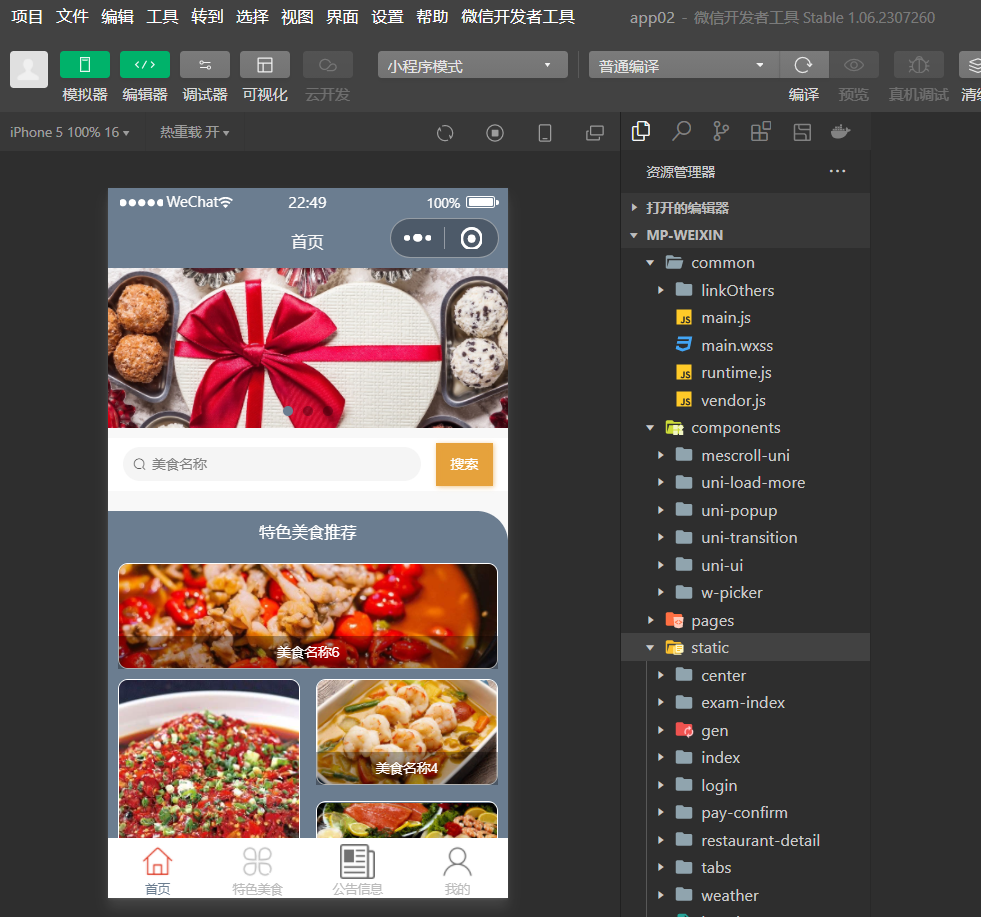 基于Java+SpringBoot 的高校食堂移动预约点餐系统-CSDN博客