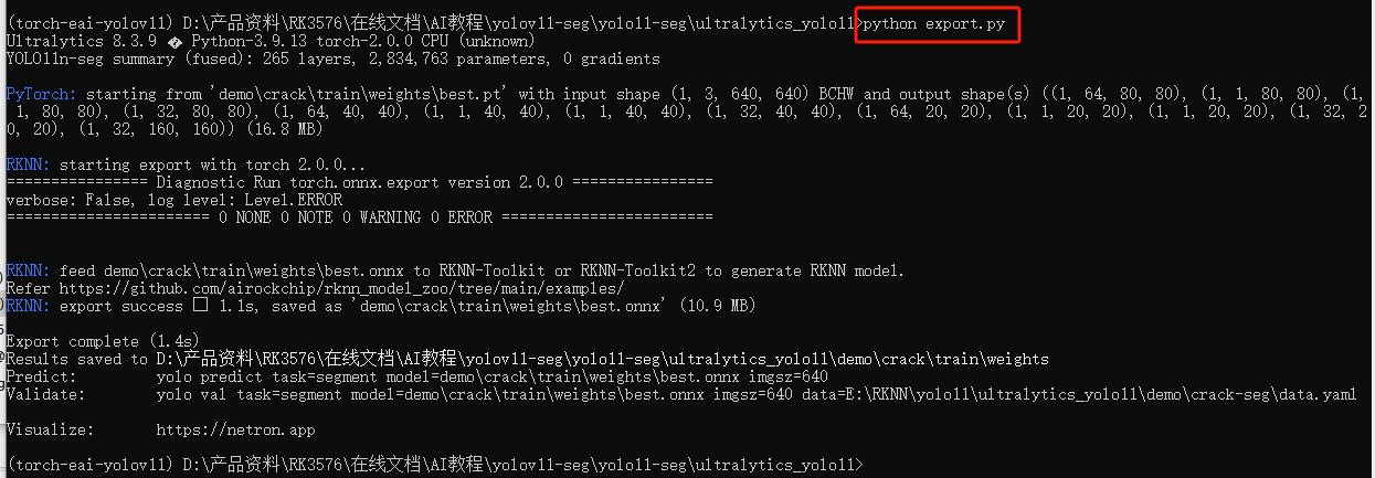 RK3576 yolov11-seg训练部署教程-CSDN博客