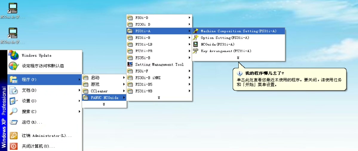 NC Guide仿真软件：Fanuc数控系统模拟测试与程序测试利器，含视频教程_fanuc ncguide 教程-CSDN博客