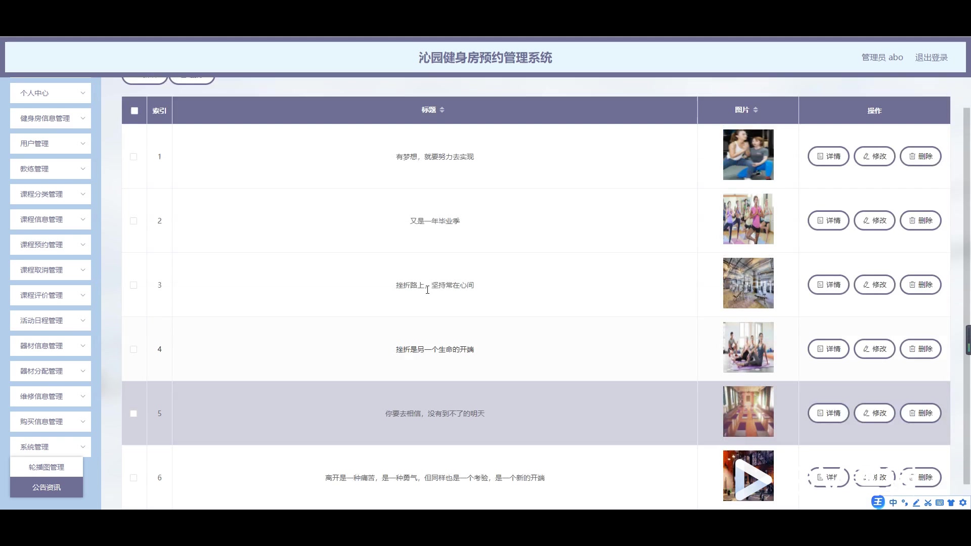 基于javaspringbootvuehtml5微信小程序沁园健身房预约管理系统源码lw调试文档讲解等沁园健身房预约管理系统健身房预约健身房管理软件沁园健身预约