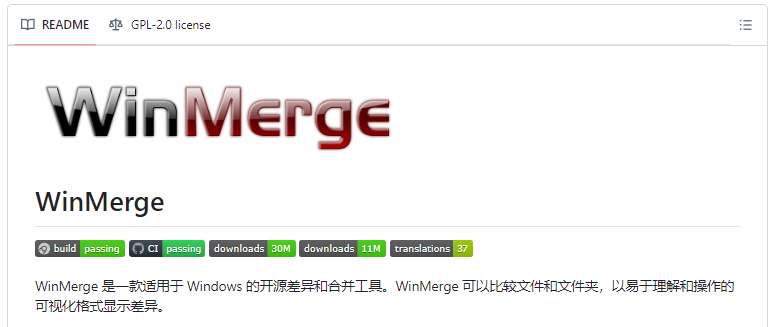 WinMerge：我才是文件对比的“业界良心”！-CSDN博客