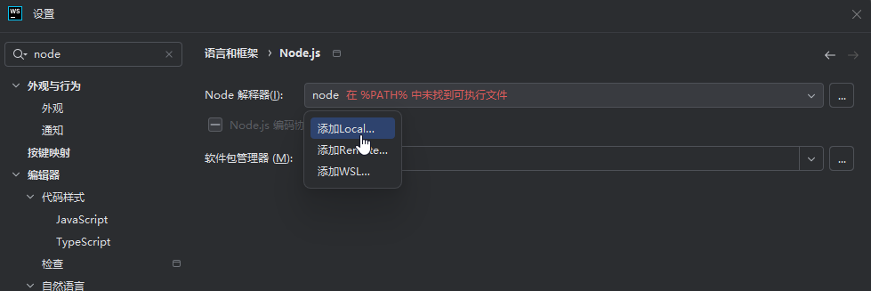 使用fnm管理node_fnm使用-CSDN博客