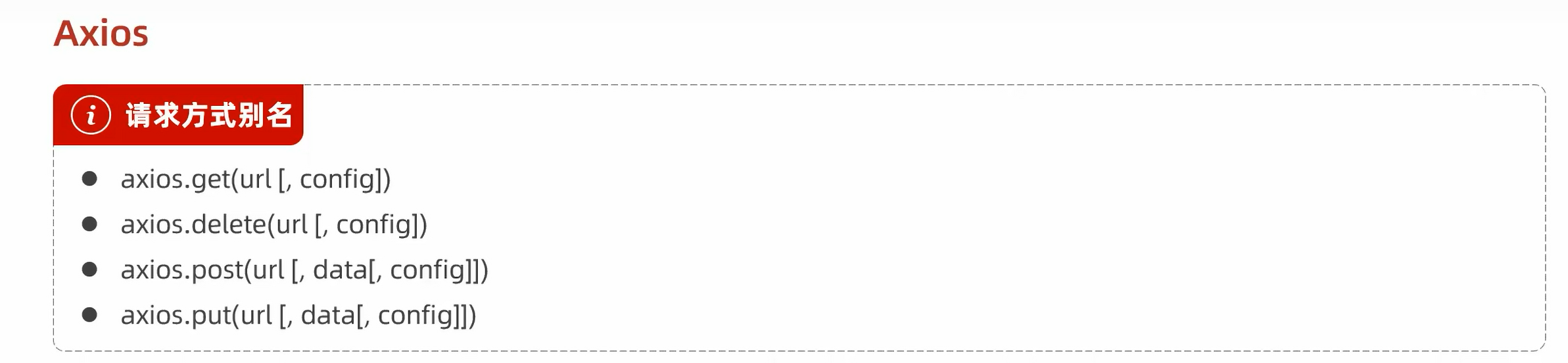 Axios使用（html文件版）_html axios-CSDN博客
