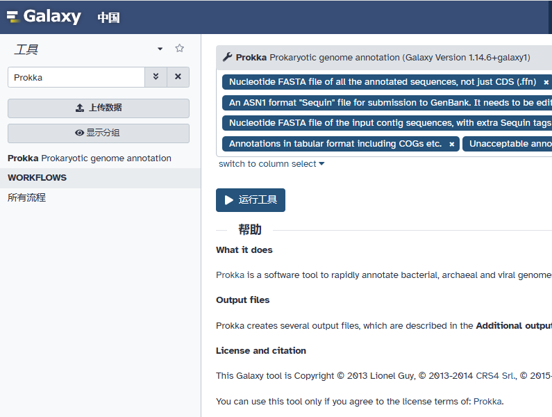 科研打工人必知：曾让微生物基因注释超轻松的 Prokka-CSDN博客