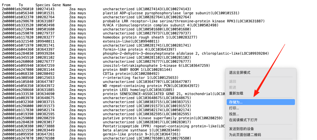 如何进行基因ID转换？这个被NIH收编的David生信工具可以解决你的焦虑-CSDN博客