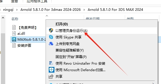 电影级渲染利器——MAXtoA Arnold v5.8.1功能介绍与安装步骤-CSDN博客