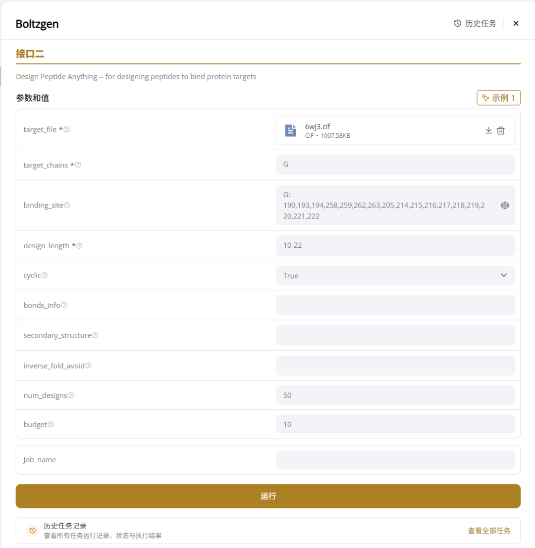 【重磅】蛋白设计进入“全原子生成”时代，BoltzGen 正式登陆 SciMiner 平台！-CSDN博客