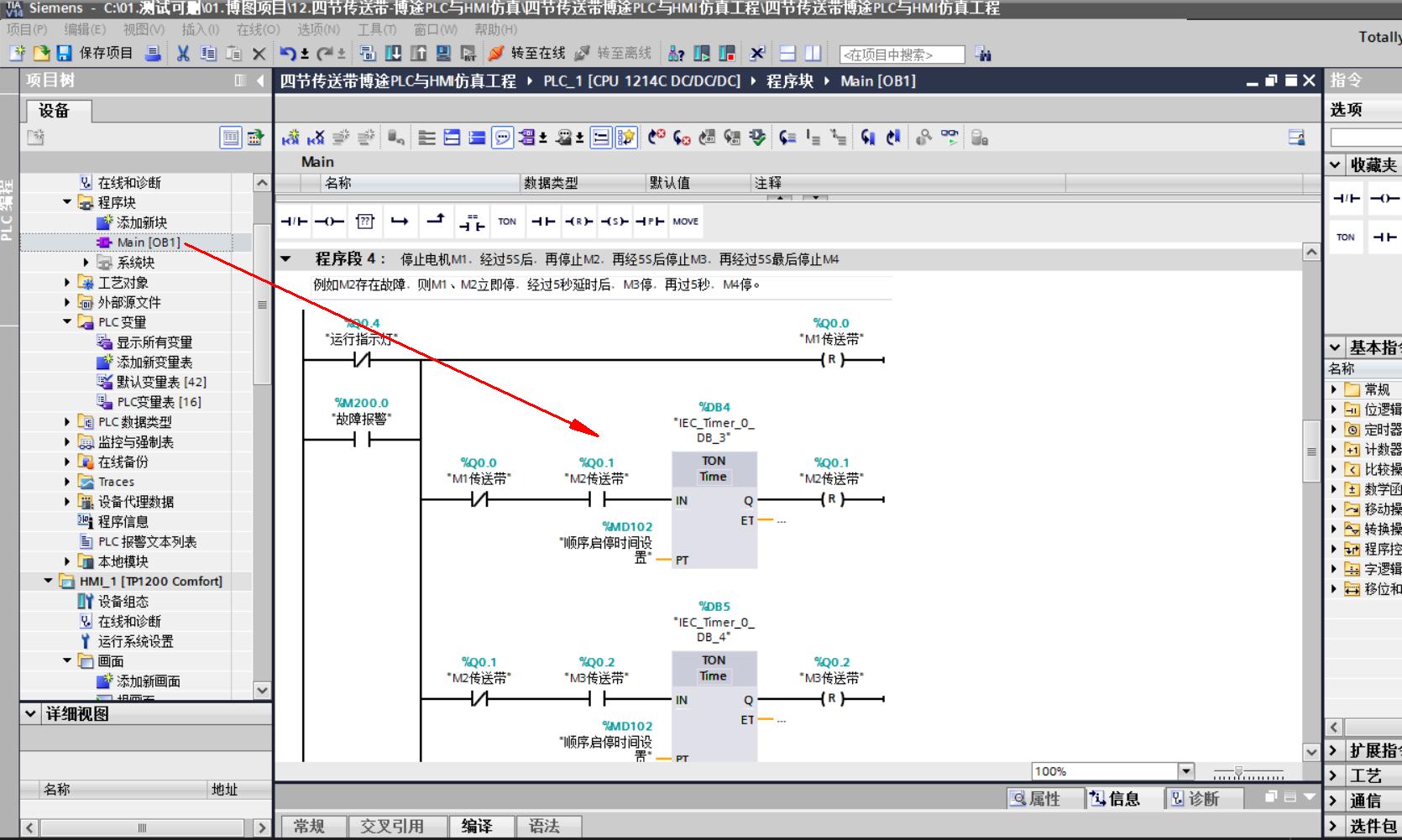 博途仿真 四节传送带博图PLC程序 传送带启停控制HMI组态仿真_四节传送带plc控制设计程序-CSDN博客