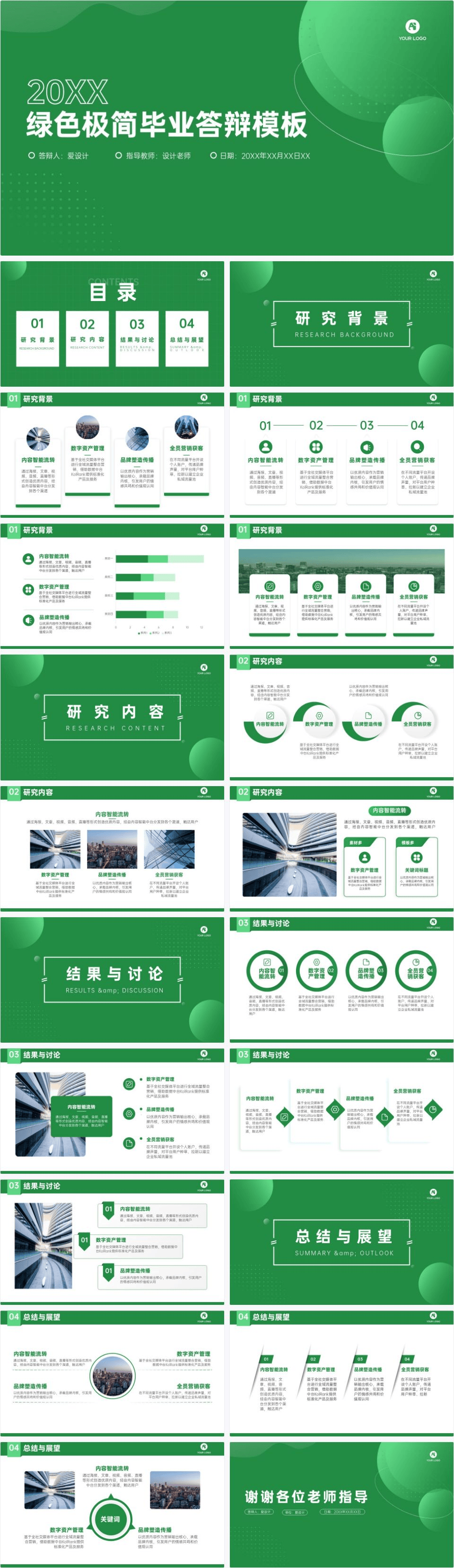毕业答辩ppt模板怎么选？9款创意模板让你答辩无忧-CSDN博客