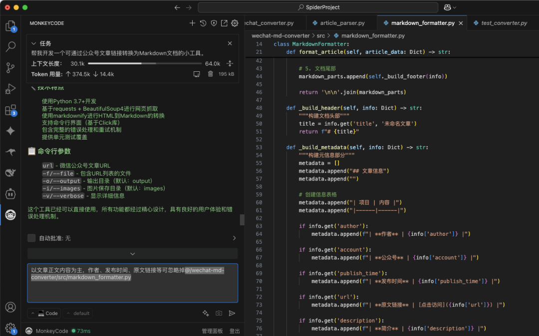 MonkeyCode：企业级私有化AI编程工具，代码安全与效率双保障！！-CSDN博客
