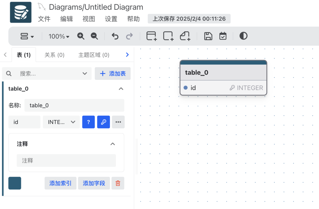 免费无广告即点即用的数据库设计神器！SQL生成也不在话下！_drawdb本地部署-CSDN博客