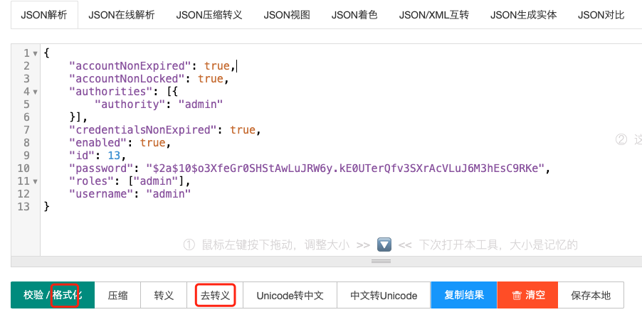 json反序列化问题踩坑_jsonunwrapped 反序列化失败-CSDN博客