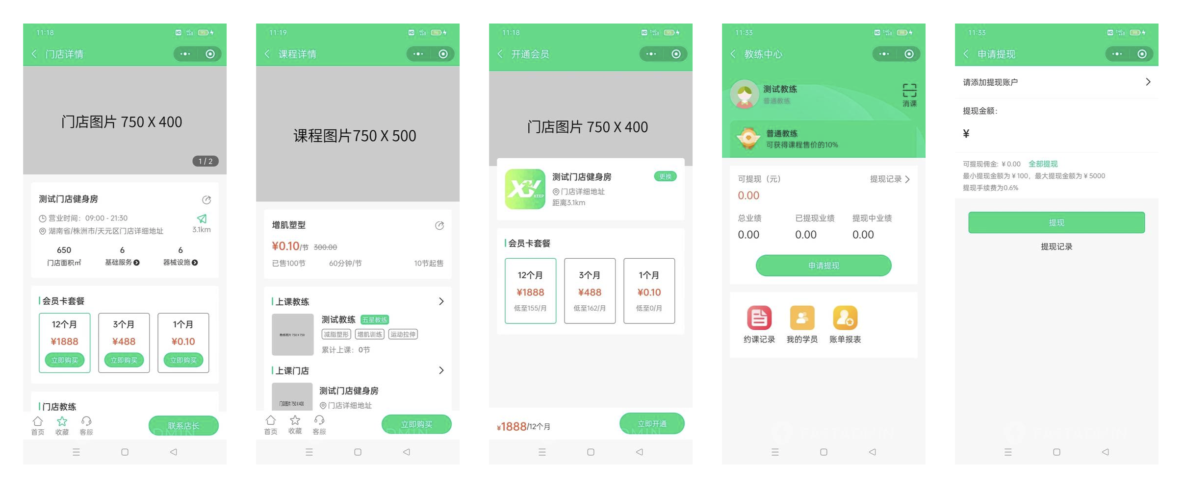 XYkeep健身小程序健身房瑜伽馆游泳馆篮球馆小程序系统-CSDN博客