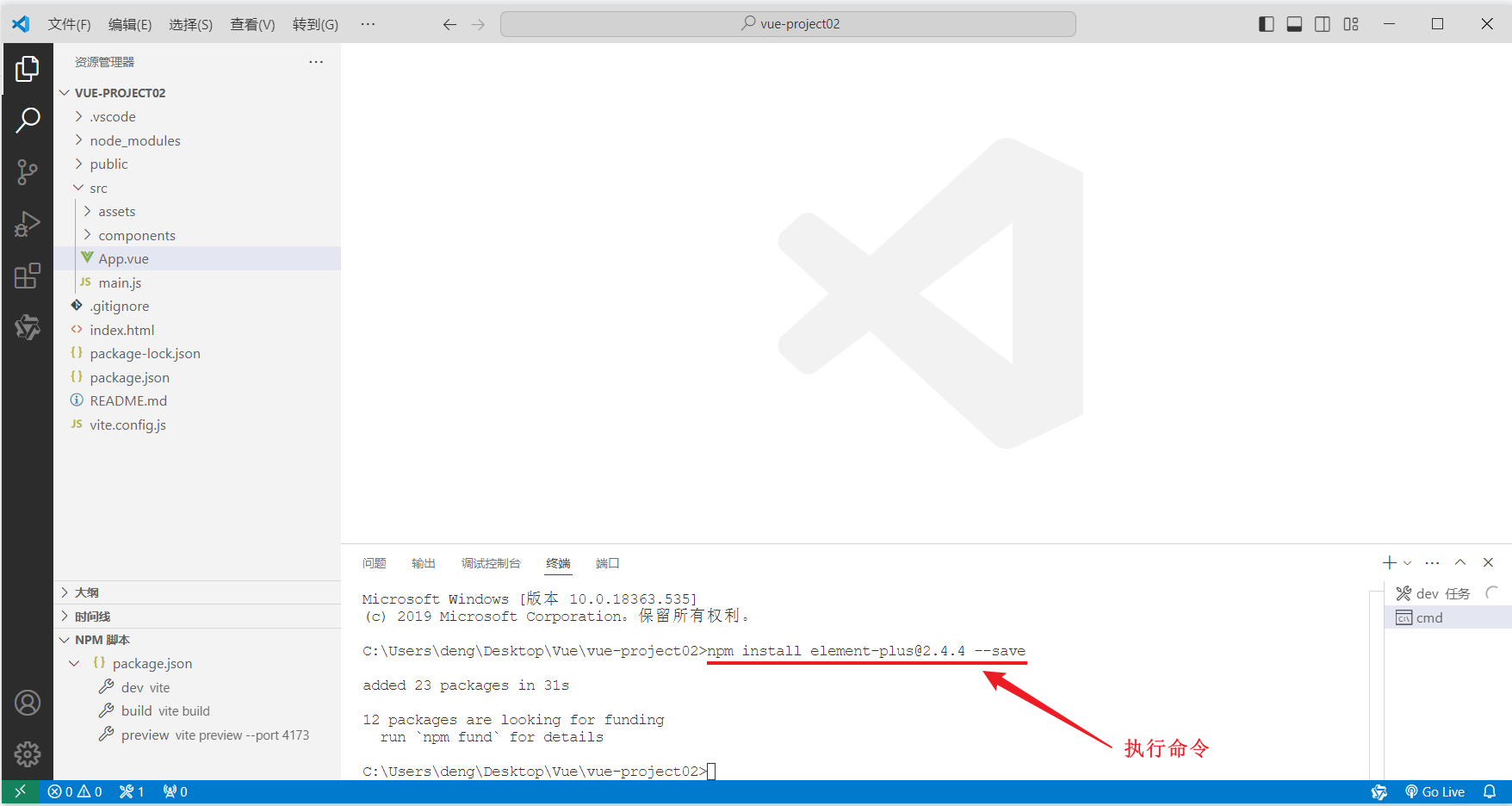 15-前端Web实战(Vue工程化+ElementPlus)_vue2-element plus 构建工程-CSDN博客