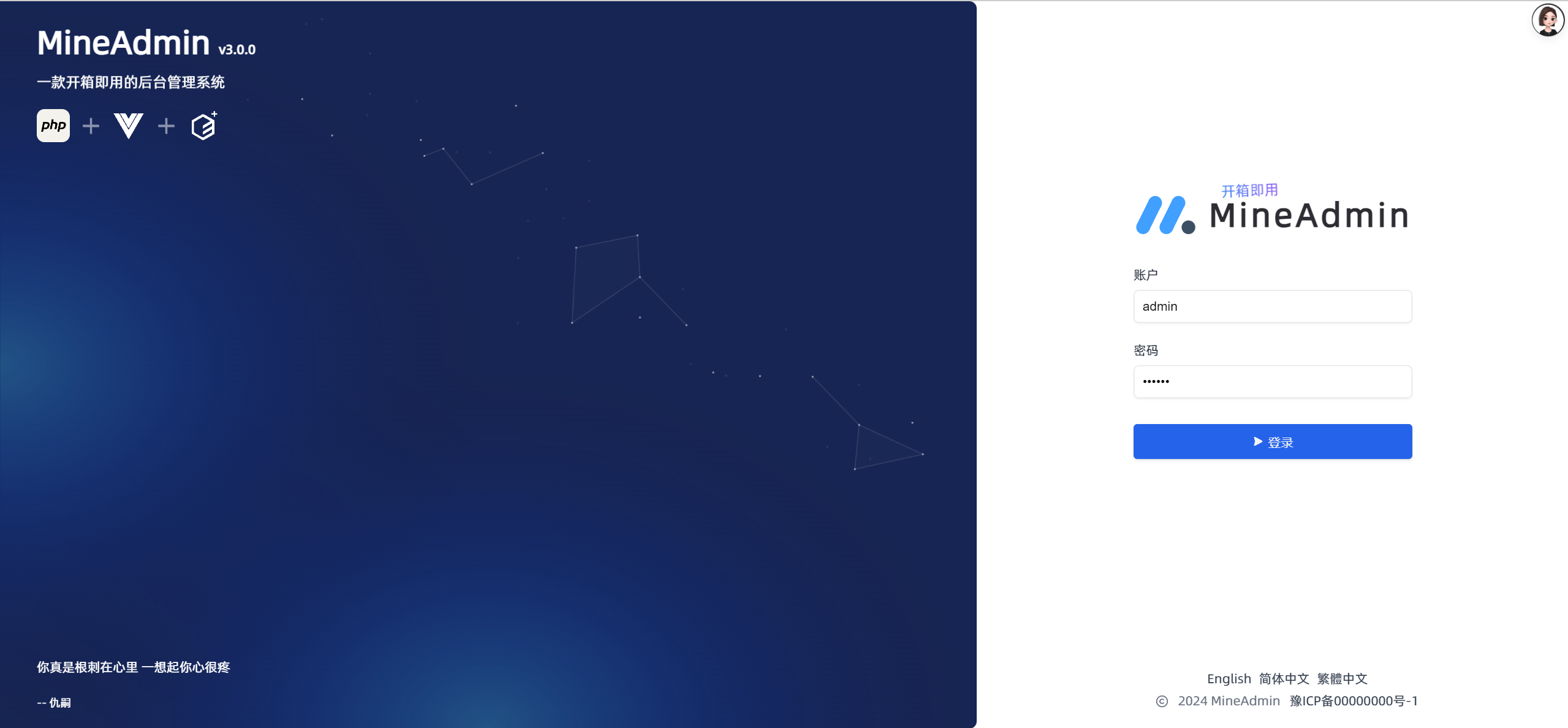 MineAdmin：试过之后才发现，CMS、CRM、OA、ERP，这些系统它都能快速实现，一款基于Hyperf框架和Vue3+Vite5 开发的前后端分离权限管理系统，自适应多终端-CSDN博客