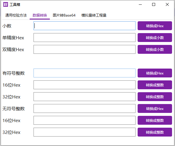 一款基于 WPF 开源（MIT）、免费、功能全面的串口调试工具！_wpf与plc的modbus tcp-CSDN博客
