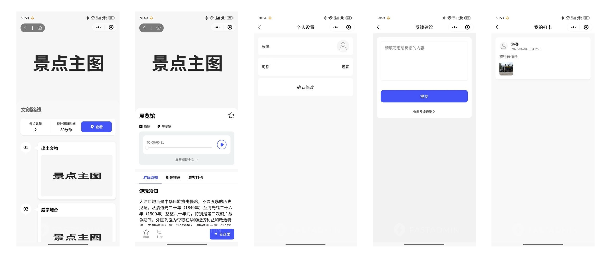 智慧景区导览小程序ThinkPHP+UniApp_uniapp智慧导览-CSDN博客