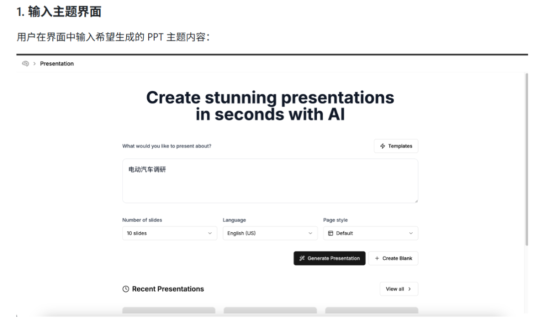 当 PPT 也开始“自己写自己”：一个多智能体系统从想法到整套演示稿的完整落地实践-CSDN博客