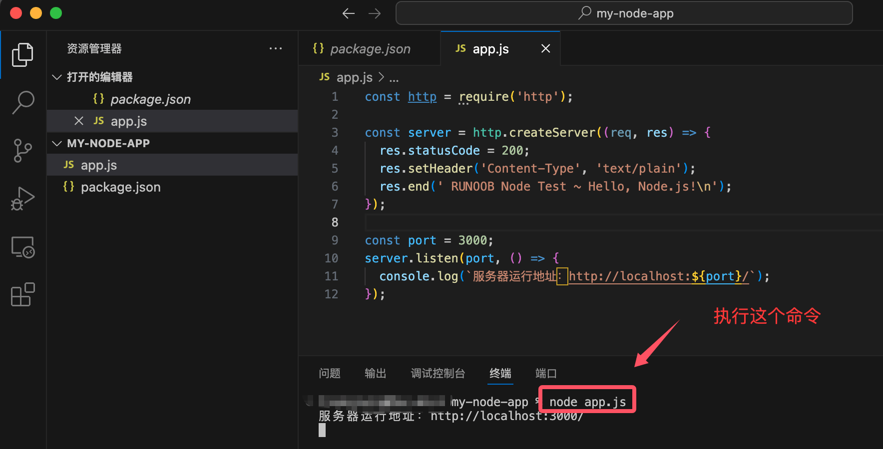HoRain云--VSCode打造高效Node.js开发环境-CSDN博客