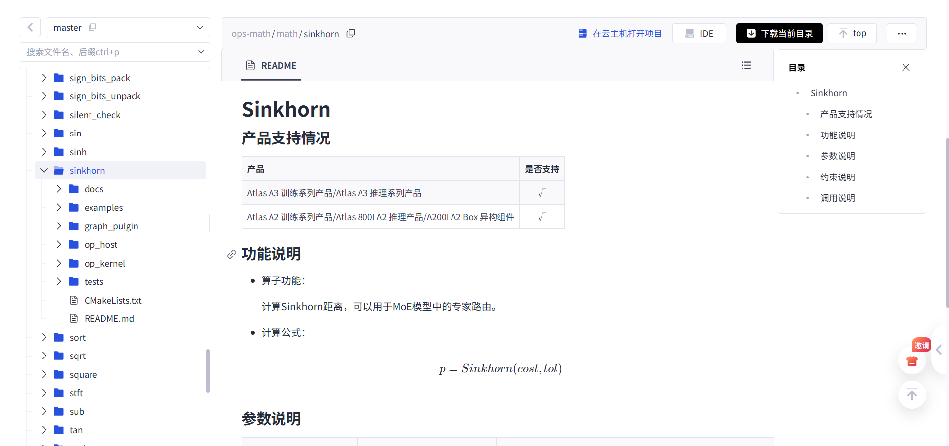 CANN创新应用玩法：基于ops-math算子库的高性能金融风险评估系统_cann cholesky-CSDN博客